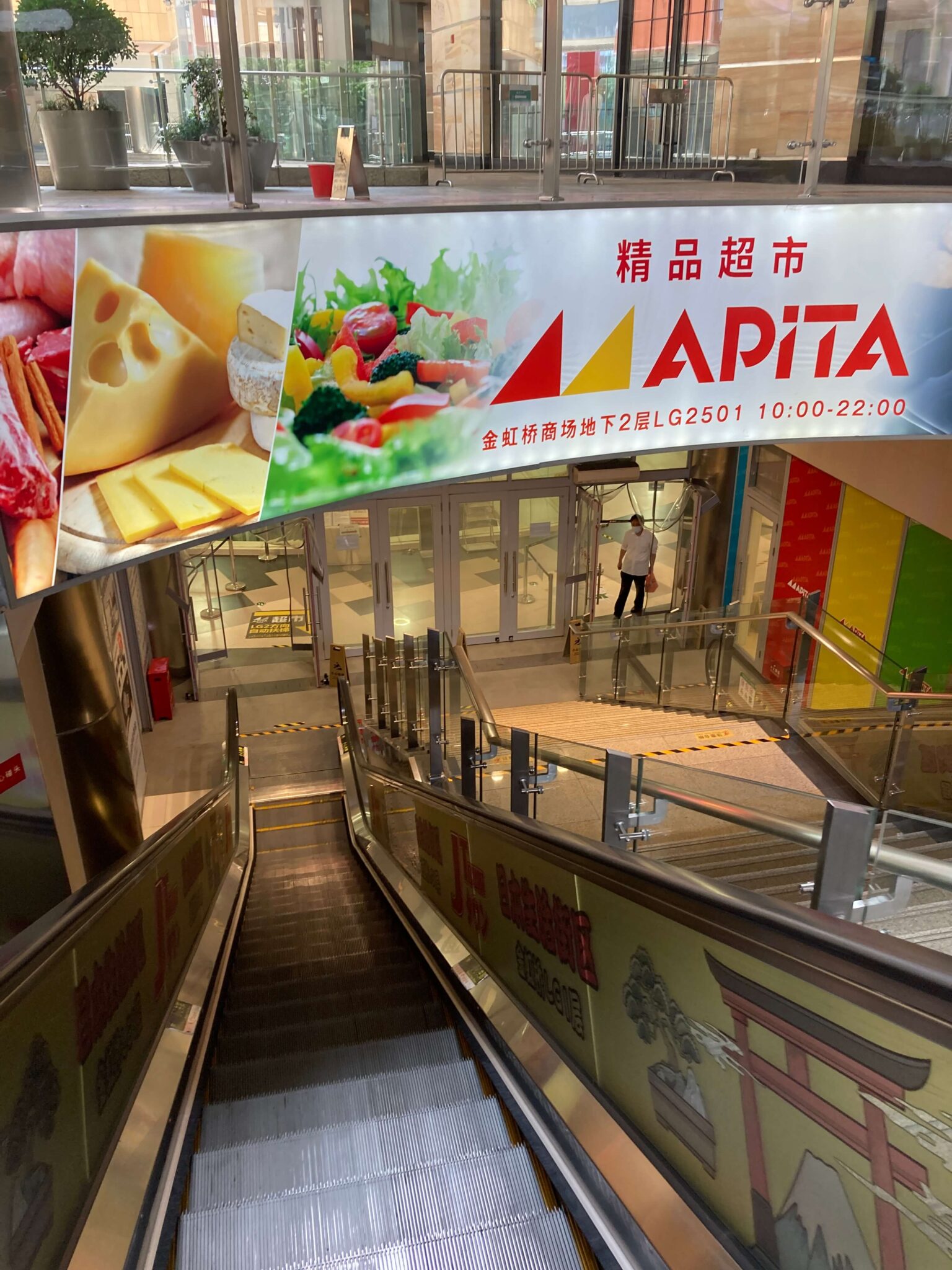 上海アピタ（APITA）営業再開！ロックダウン隔離中の混雑状況と店内の様子など - 上海駐在妻による太太ブログ